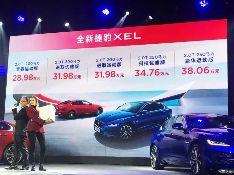 售28.98-38.06万元 新款捷豹XEL上市_搜狐汽车_搜狐网