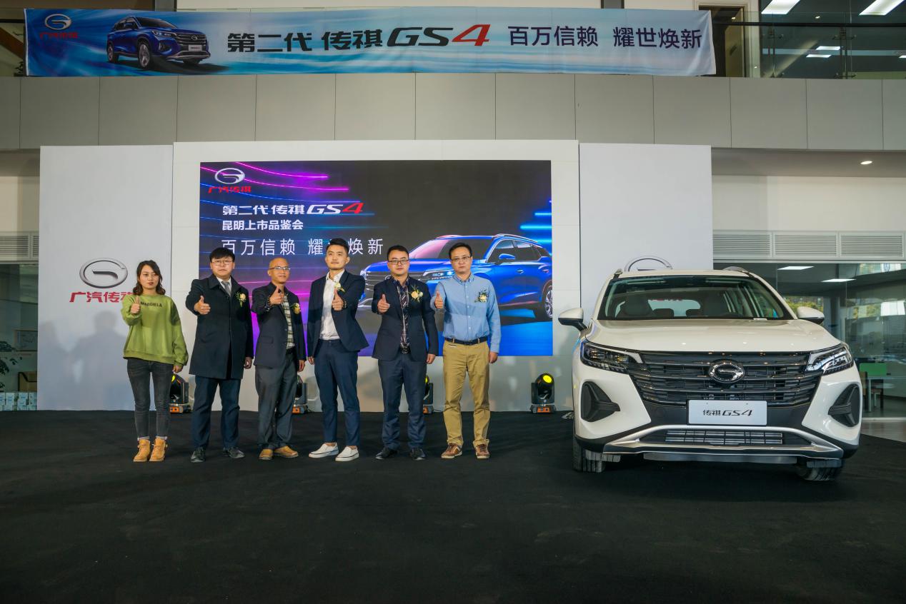 百万信赖 耀世焕新 | 8.98万起 第二代传祺GS4超值上市_搜狐汽车_搜狐网