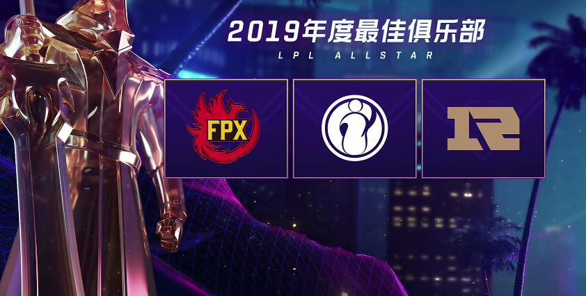 众望所归！FPX战队获得年度LPL最佳俱乐部奖项_英雄