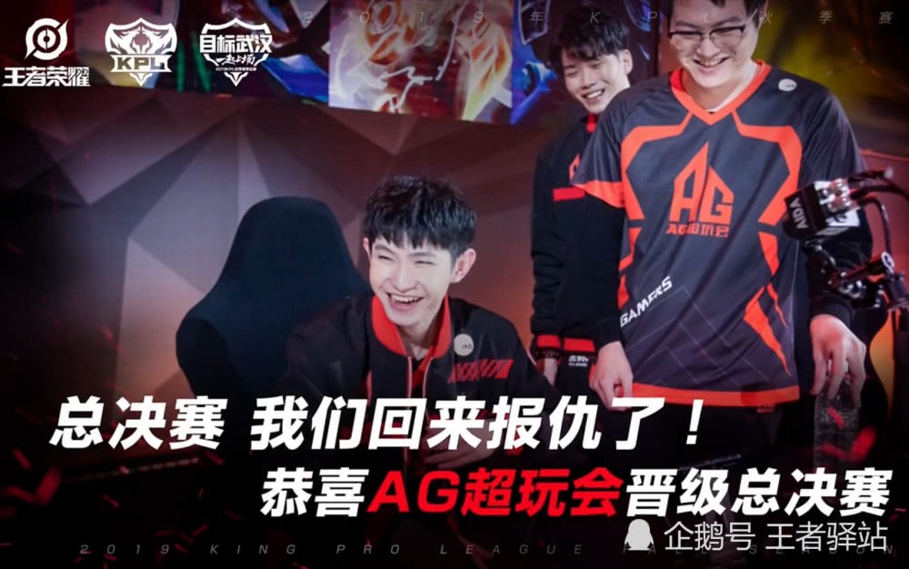 KPL季后赛：AG超玩会4：0横扫DYG，老帅连夺MVP，重返总决赛_高地