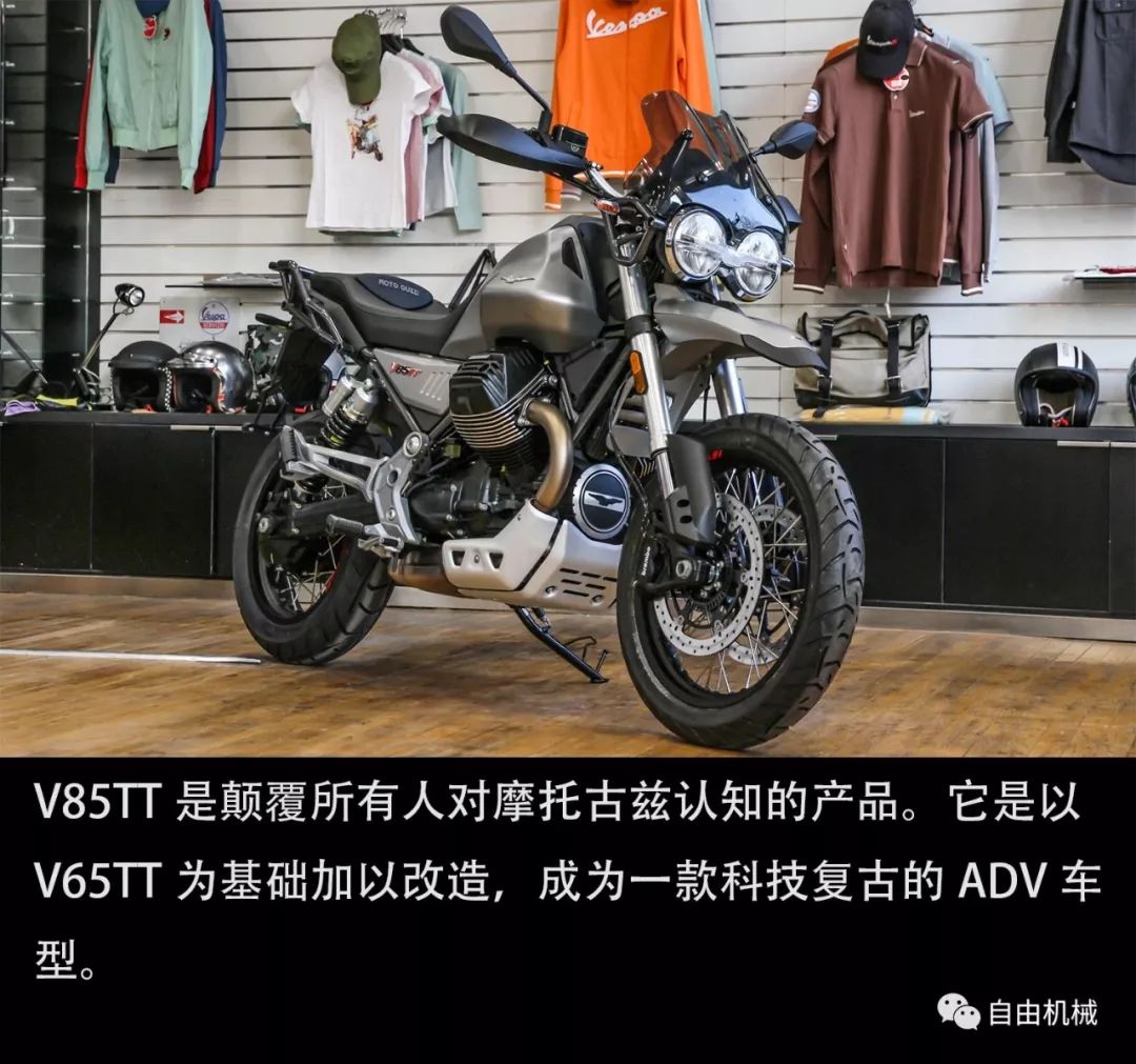 全球独有横置V缸ADV，摩托古兹V85TT到店实拍丨视界_搜狐汽车_搜狐网