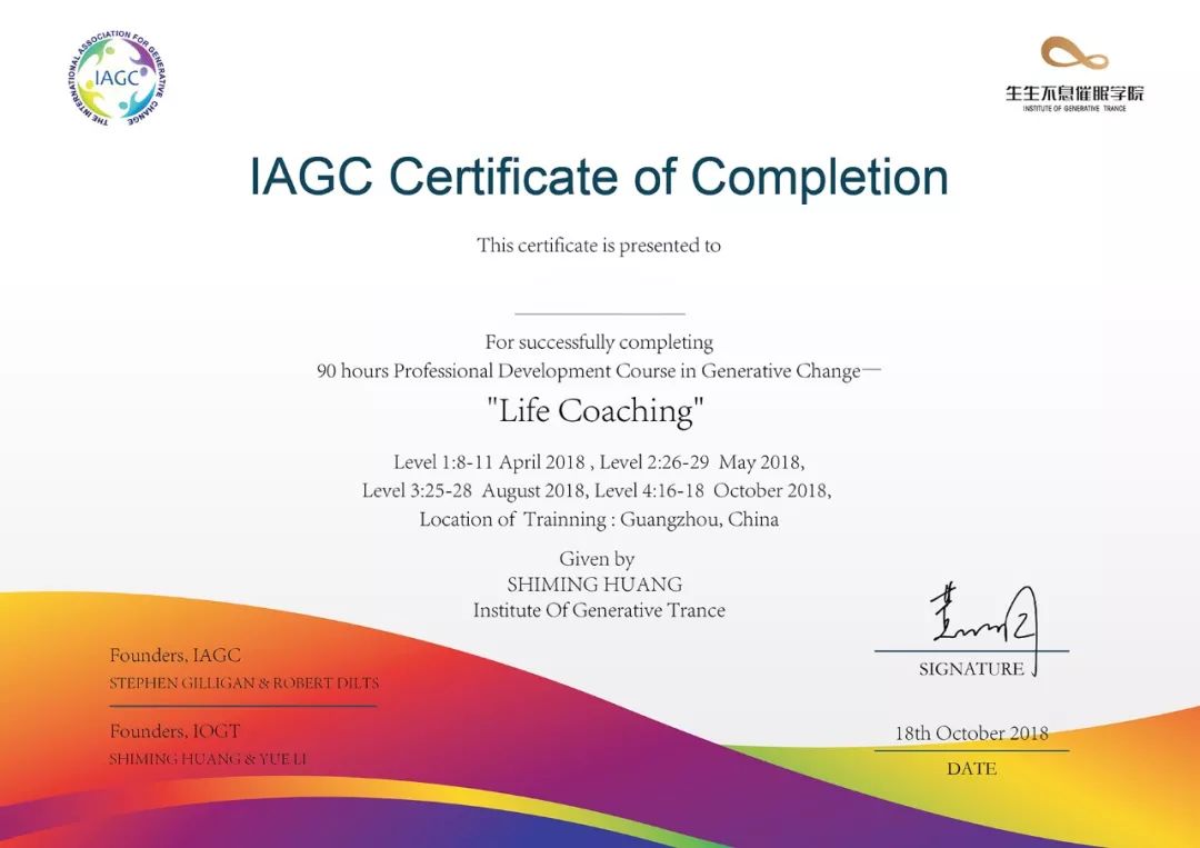 斯蒂芬·吉利根博士领衔，众多国内外优秀导师加入 |《IAGC国际生生不息教练》正式发布_心智