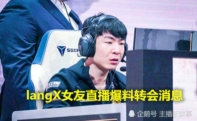 LPL解说爆料转会期消息，Karsa基本确定，JKL大概会去这支战队_karsa