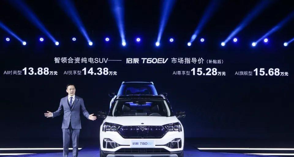 启辰T60EV携手D60EV和e30，推进东风启辰电动化进程_搜狐汽车_搜狐网