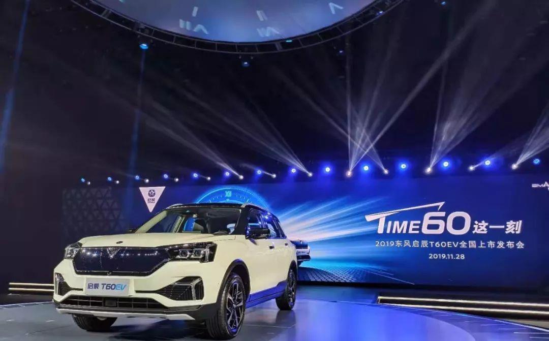 启辰T60EV携手D60EV和e30，推进东风启辰电动化进程_搜狐汽车_搜狐网