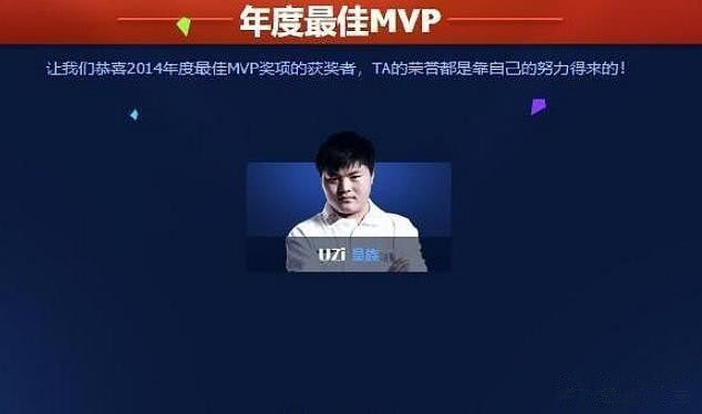 《英雄联盟》LPL历届年度MVP获得者都是谁？_奖项