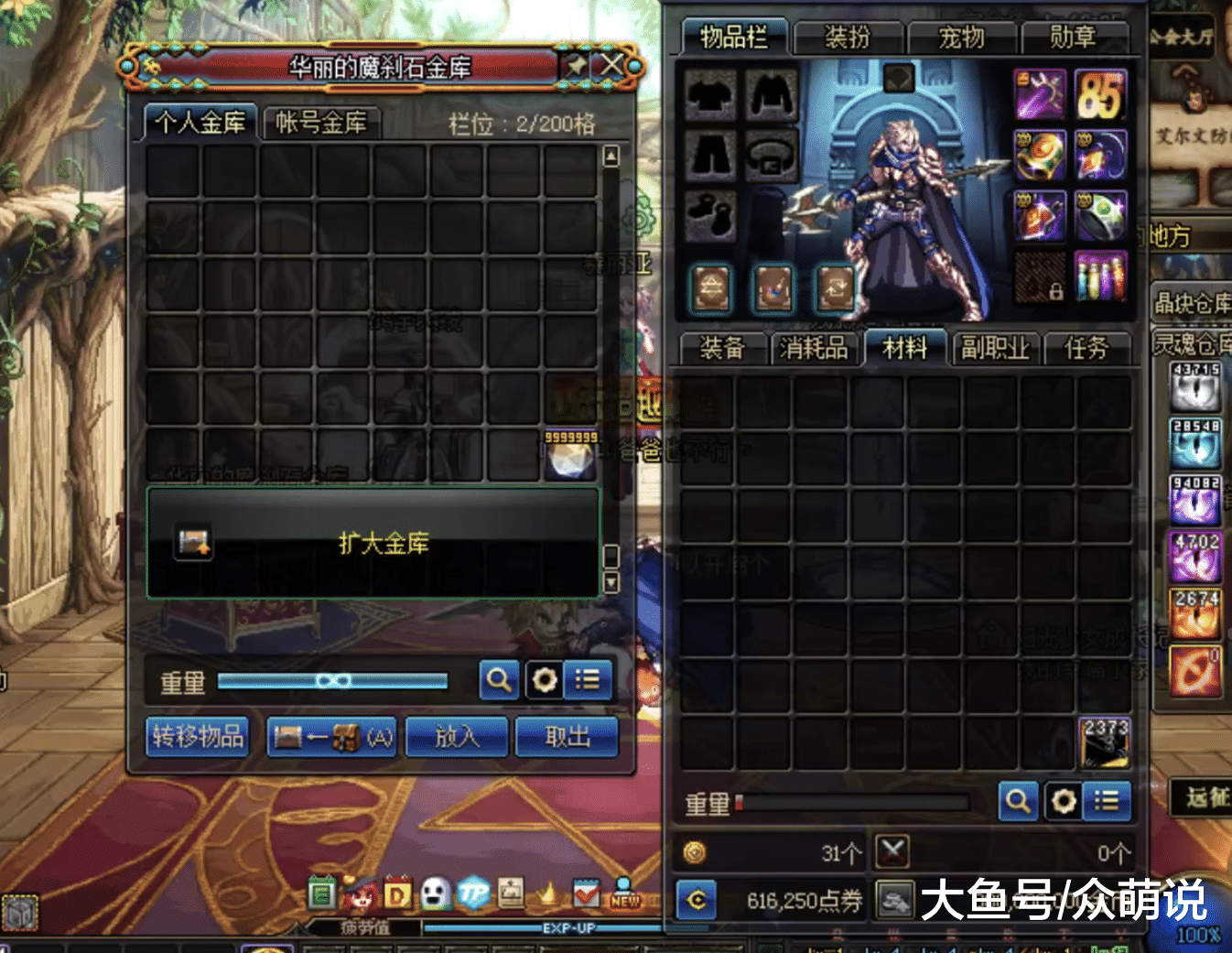 DNF：矛盾存在上限？旭旭宝宝告诉你答案，价值300W的矛盾会发光_增幅