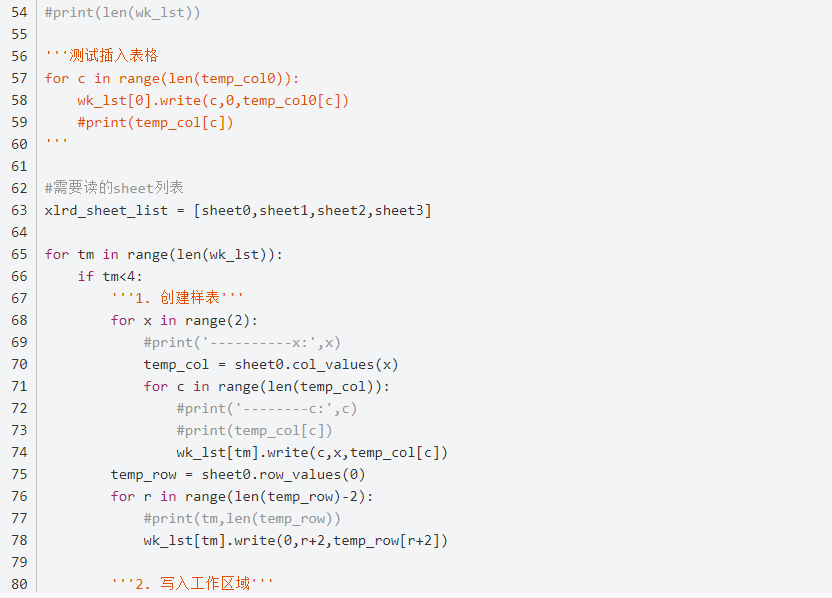 Python高效办公用强大的python高效处理海量excel,告别耗时加班! Csdn博客
