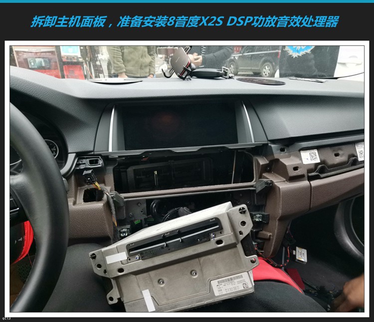宝马5系汽车音响无损升级8音度X2S DSP，让爱车音质更通透饱满 _搜狐汽车_搜狐网