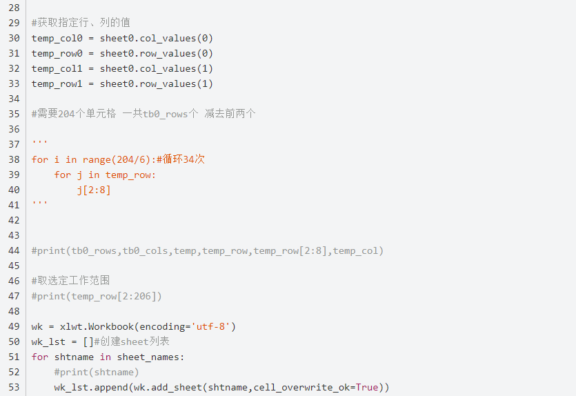 Python高效办公用强大的python高效处理海量excel,告别耗时加班! Csdn博客