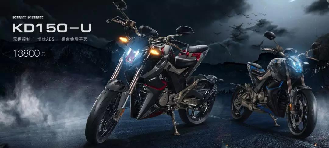 启典KD150上市，配置高，价格迷人，还是国产最强150街车候选人！_搜狐汽车_搜狐网
