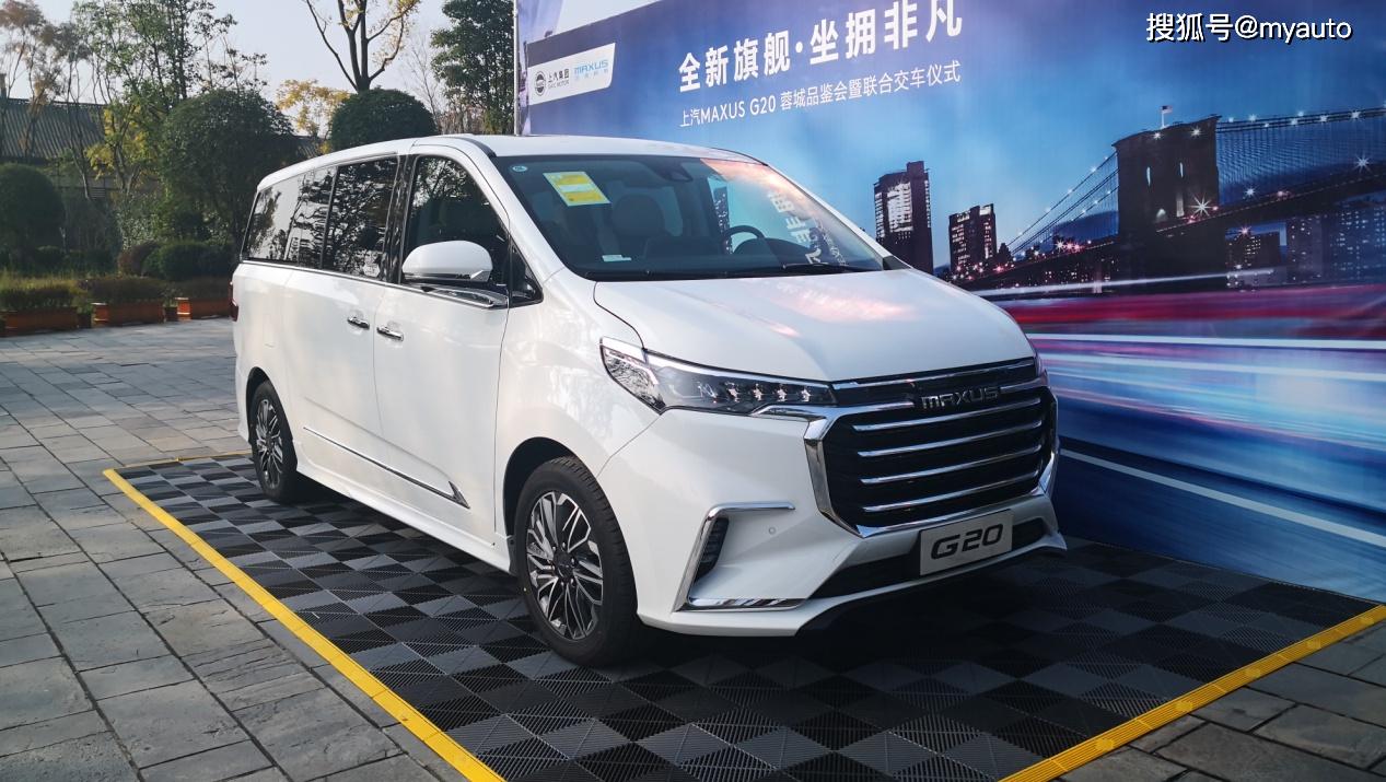 上汽MAXUS G20高阶体验 造型似埃尔法配置秒GL8_搜狐汽车_搜狐网