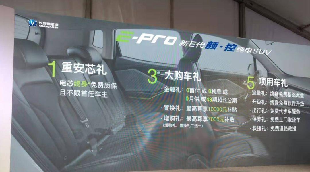 NEDC续航401km，长安新能源E-Pro 10.69-12.69万元上市_搜狐汽车_搜狐网