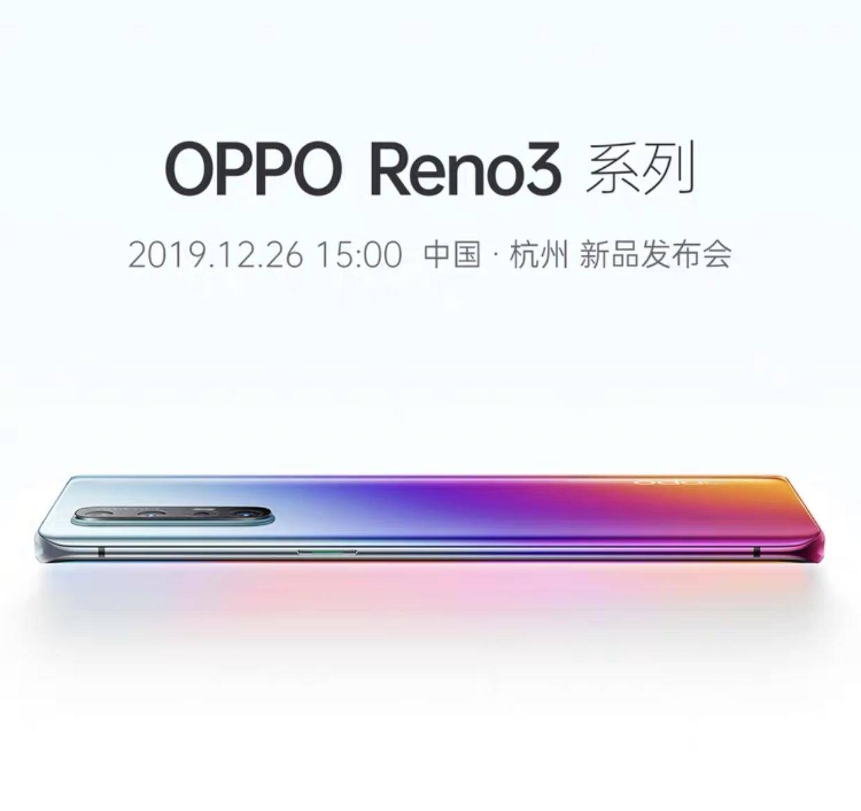 5G超能力，搭配长续航！OPPO Reno3系列惊喜呈现！_Pro