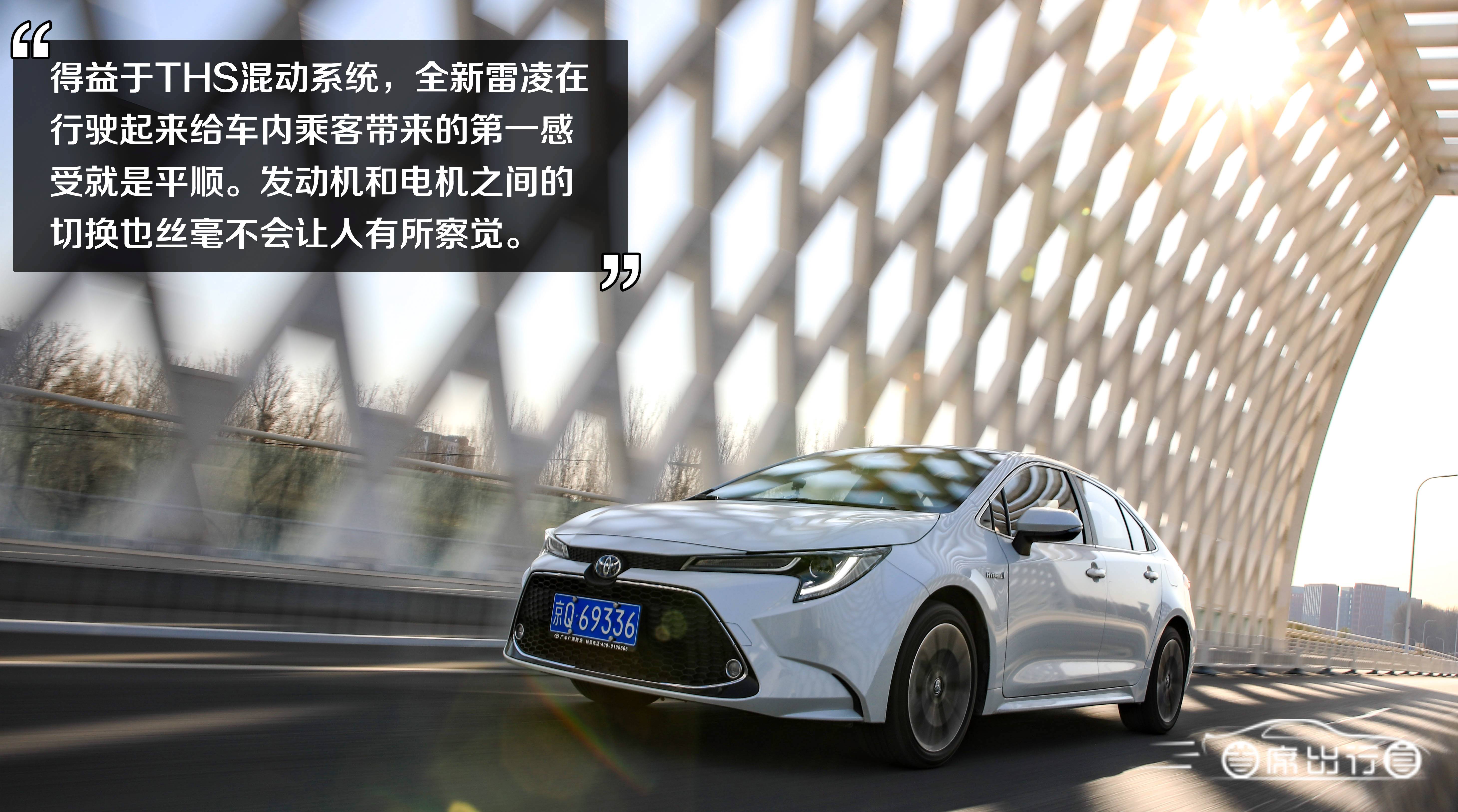 试驾丨“THS”+“TNGA”=？丰田雷凌双擎版要给出答案_搜狐汽车_搜狐网