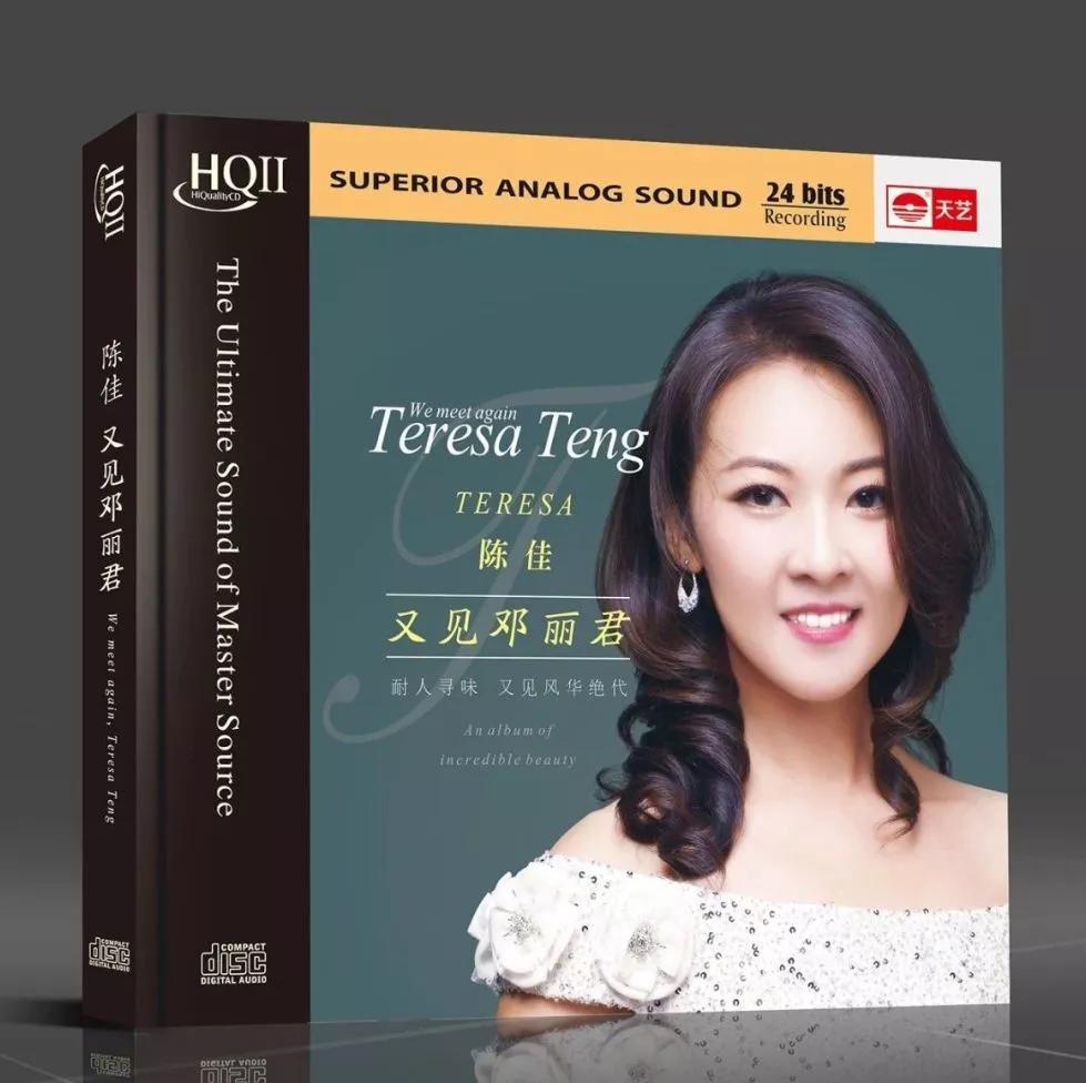 首张MQA&HQCDII来了！陈佳《又见邓丽君》全新美国模拟混音版上市！_搜狐汽车_搜狐网