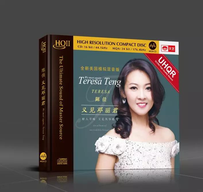 首张MQA&HQCDII来了！陈佳《又见邓丽君》全新美国模拟混音版上市！_搜狐汽车_搜狐网