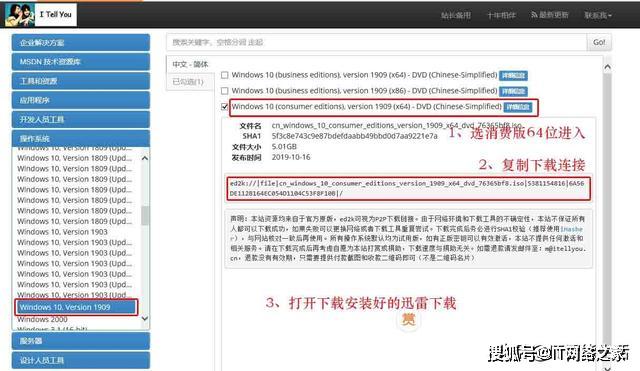10年坚持免费下载微软官方原版系统，MSDN.ITELLYOU（我告诉你）-搜狐大视野-搜狐新闻