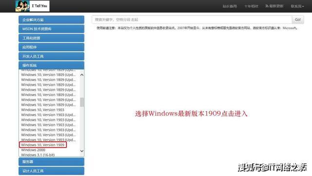 10年坚持免费下载微软官方原版系统，MSDN.ITELLYOU（我告诉你）-搜狐大视野-搜狐新闻