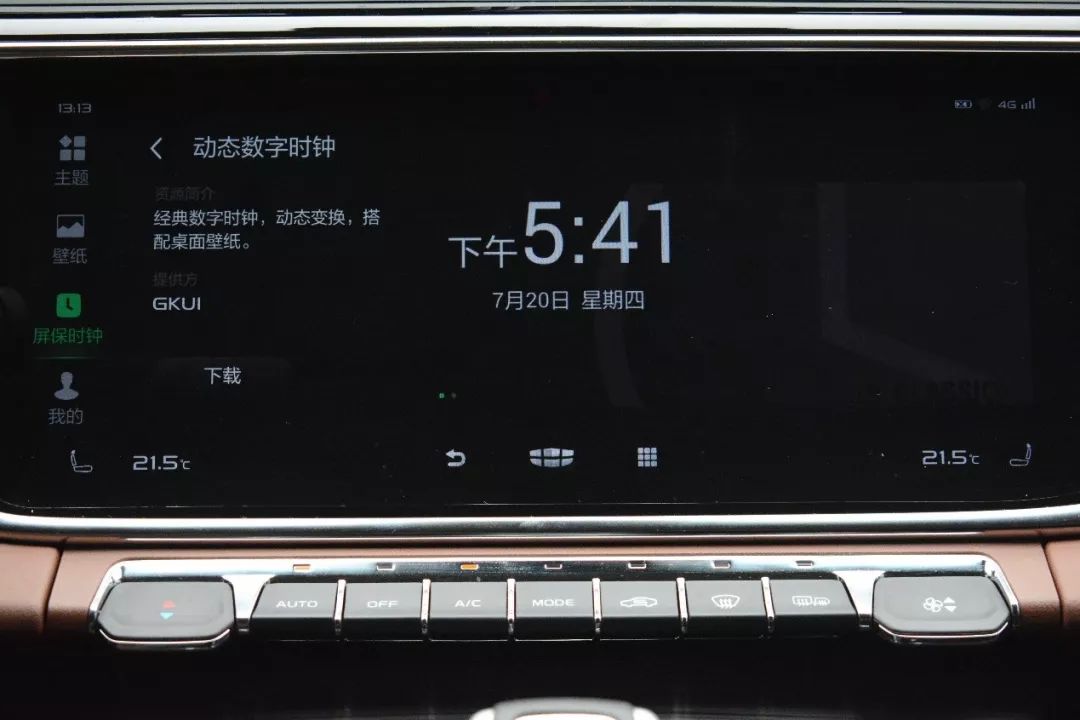 车机“智能互联”深度评测：第三弹 吉利博越PRO与GKUI 19_搜狐汽车_搜狐网