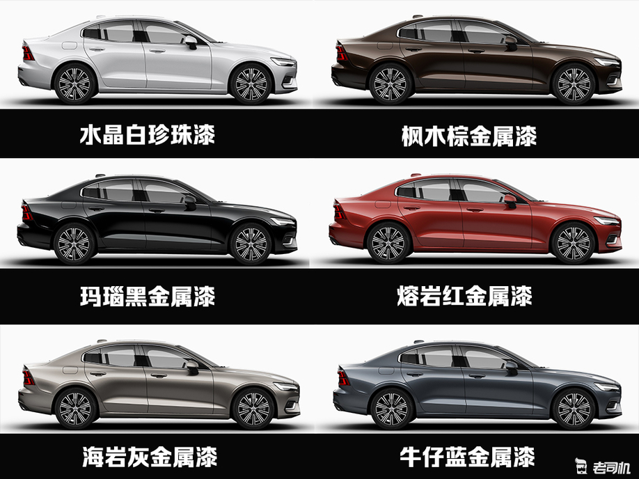 全新沃尔沃S60购车手册，首推S90T5智逸豪华版_配置