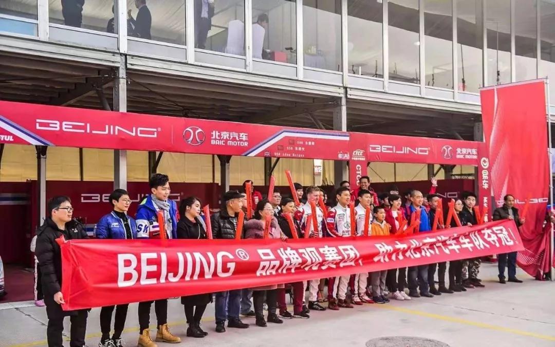 2019年CTCC收官战江城武汉打响，BEIJING品牌车队斩获超级杯季军_搜狐汽车_搜狐网