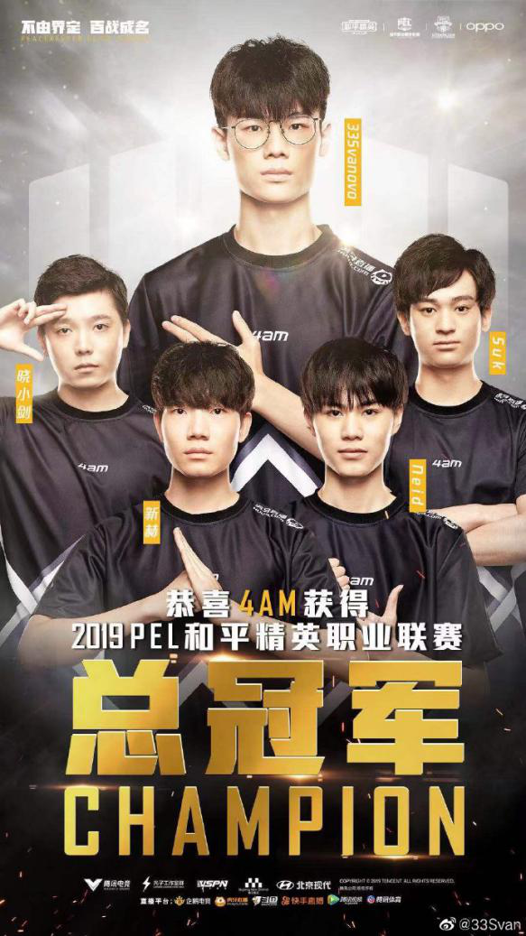 PEL首冠背后，4AM职业选手钟鸿森的晋级之路-搜狐大视野-搜狐新闻