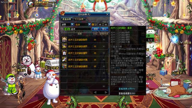 DNF：85级史诗套升级100级史诗属性分析，真魔战套将成最佳选择_伤害