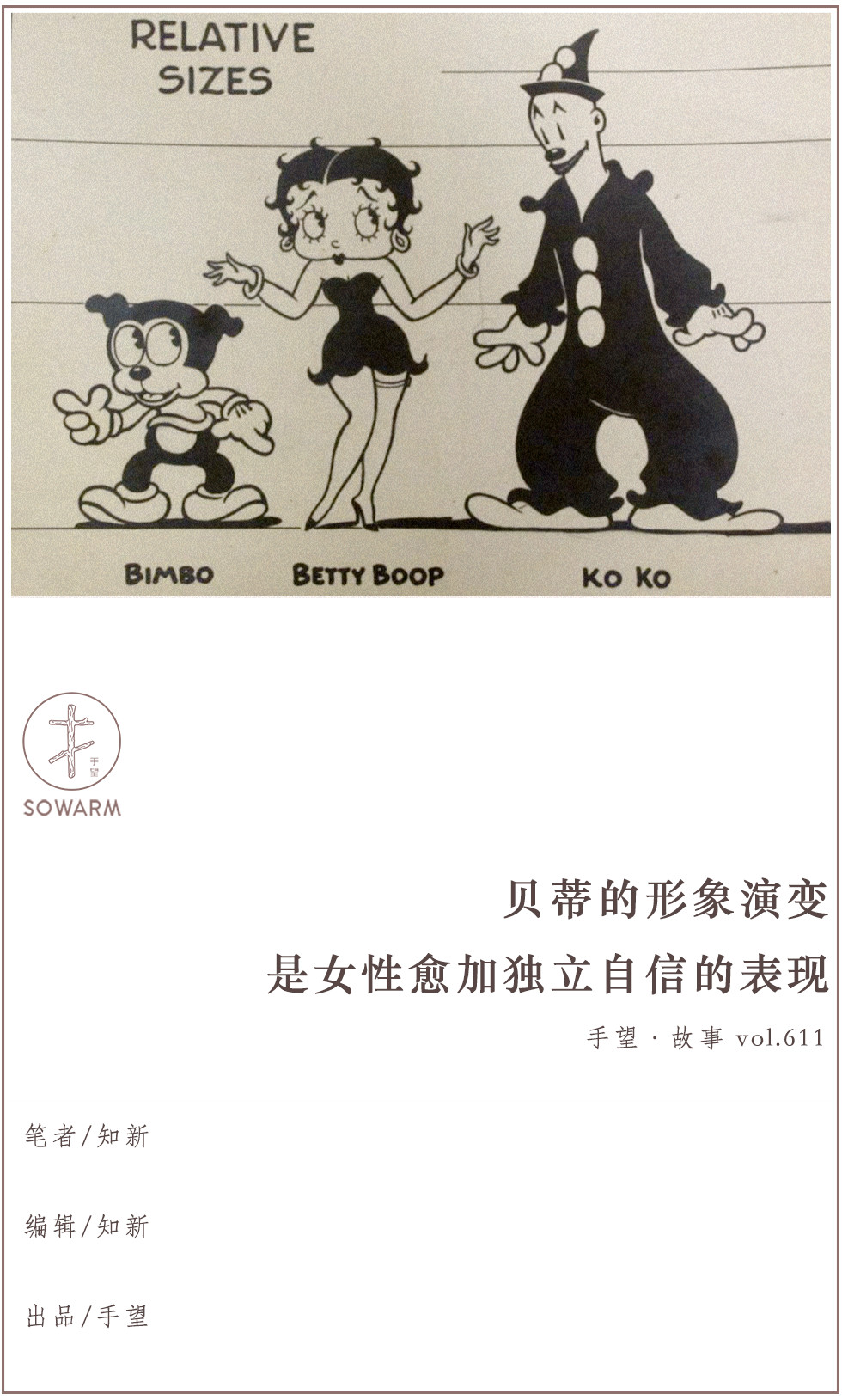 第一代性感卡通女神贝蒂本体是“狗”，取替真人原型火了一个世纪 搜狐大视野 搜狐新闻