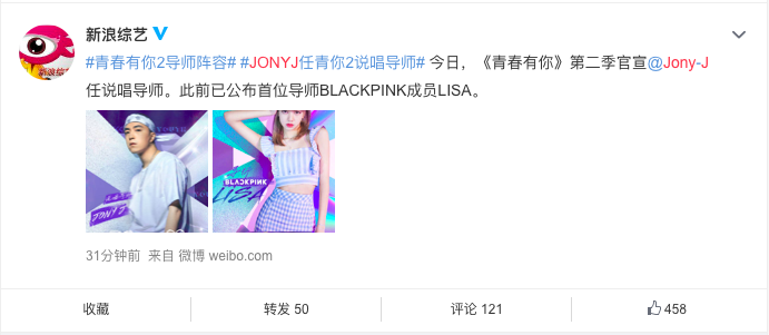JONY J官宣出任《青春有你2》说唱导师，网友称赞节目组用心了_偶像