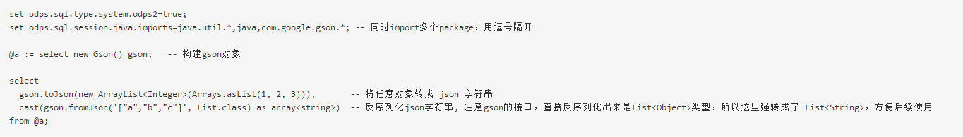 MaxCompute - ODPS重装上阵 第六弹 - User Defined Type_java