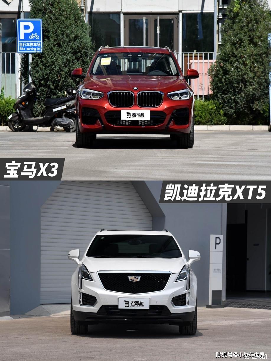 品牌力和性价比哪个更吸引你？宝马X3 VS 凯迪拉克XT5_搜狐汽车_搜狐网