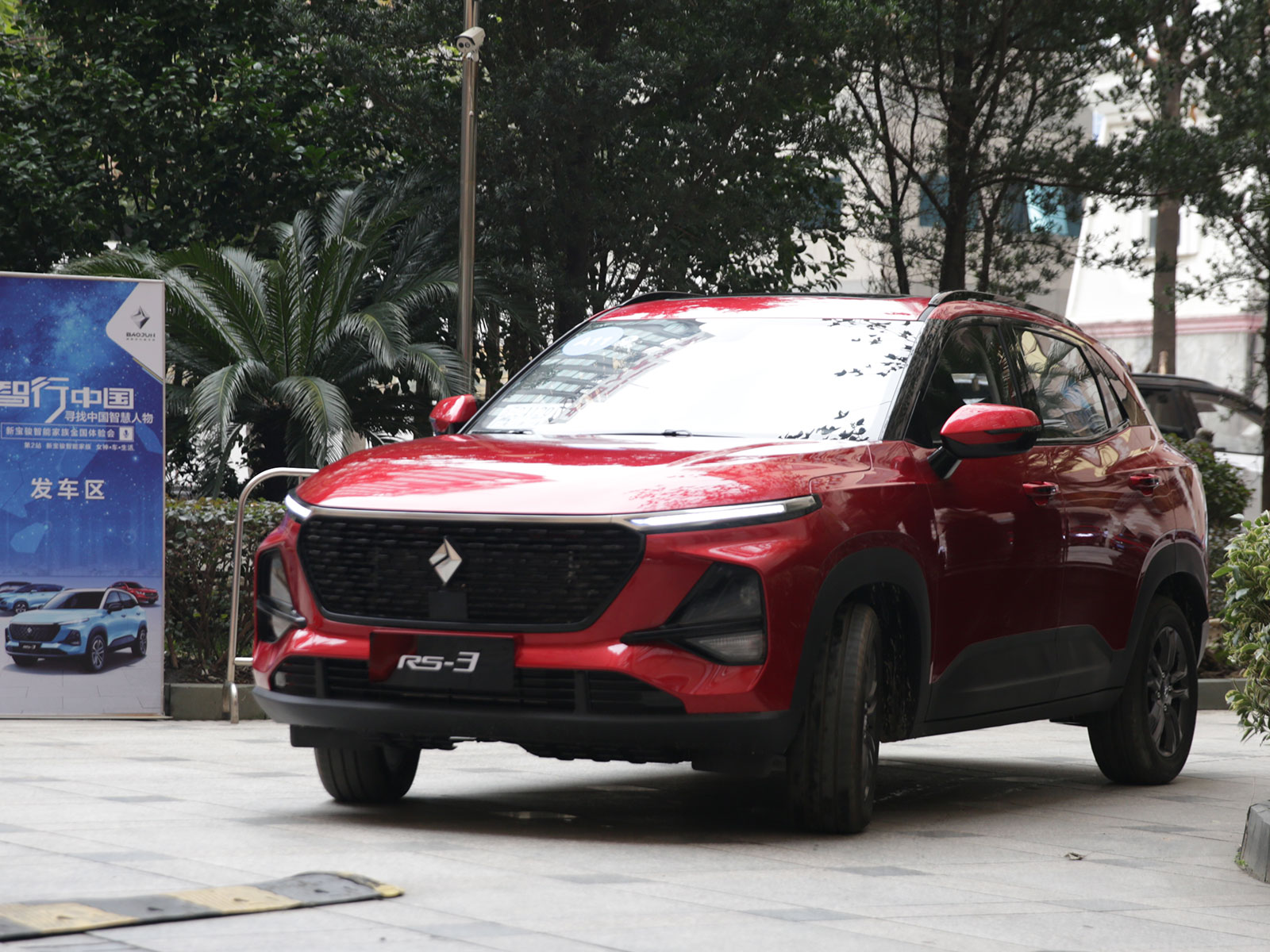 新宝骏RS-3和长安CS35 PLUS哪个好，智慧出行我选它_搜狐汽车_搜狐网