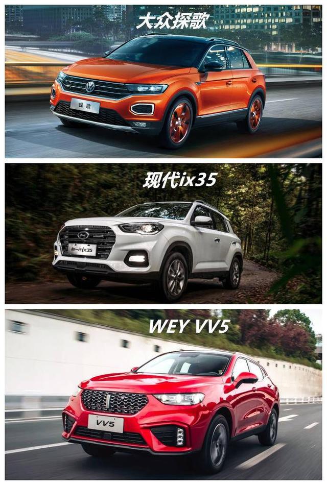 探歌、ix35、WEY VV5，智能和动力大PK，谁能得你青眼？_搜狐汽车_搜狐网