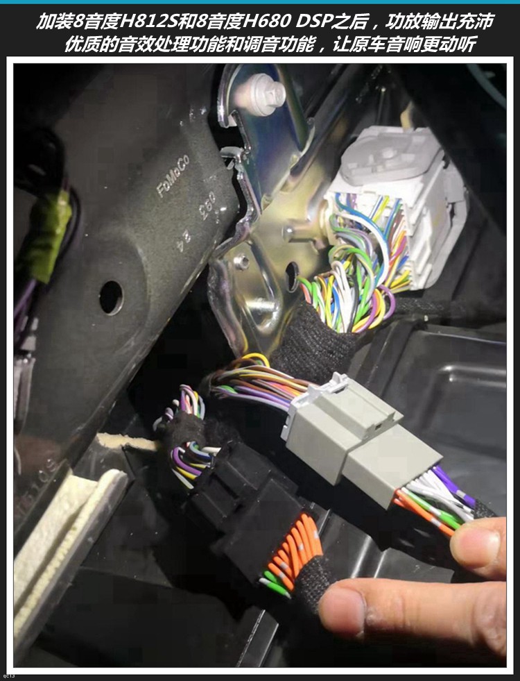 林肯领航者L汽车音响无损升级8音度H812S和H680S DSP，音质曼妙心向往之_搜狐汽车_搜狐网