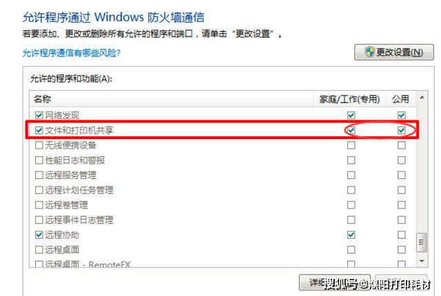 京瓷网络扫描发送到SMB设置步骤，win7系统电脑参考方法_复印机