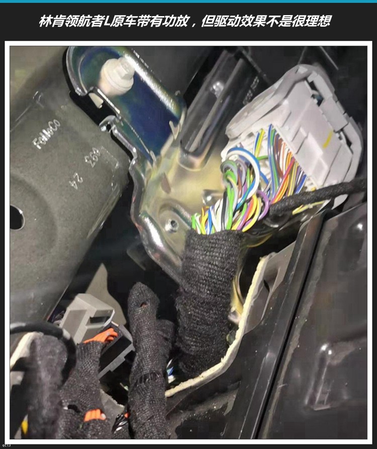 林肯领航者L汽车音响无损升级8音度H812S和H680S DSP，音质曼妙心向往之_搜狐汽车_搜狐网