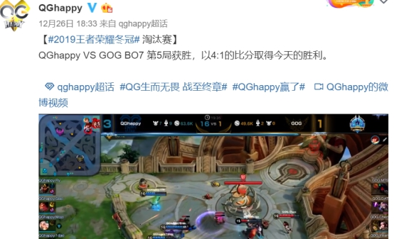 秋季赛亚军？QG战队痛斩KRKPL亚军GOG战队：我的实力你清楚_QGhappy