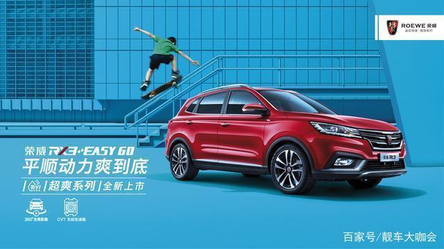 荣威RX3超爽系列,提供1.6L、1.3T两款动力_搜狐汽车_搜狐网