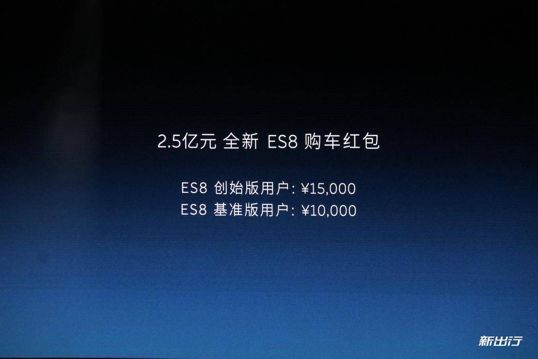 全新蔚来ES8详解：续航里程可达580km 三种电池包怎么选？_搜狐汽车_搜狐网