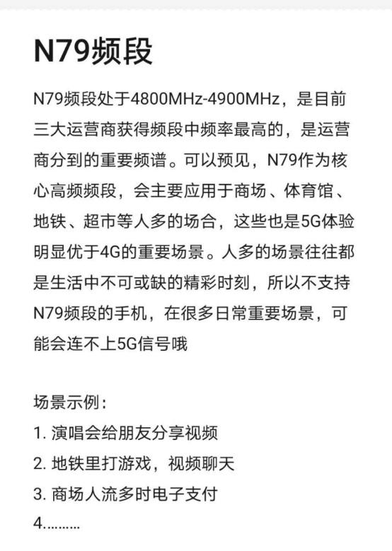 N79频段缺失无大碍？雷军、卢伟冰已表态，荣耀V30明显更香_手机