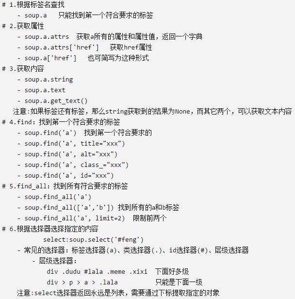 Python数据分析方法五种python数据解析的三种方式 Csdn博客