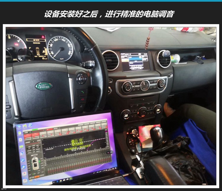 路虎神行者4汽车音响无损升级8音度H812S DSP，音质圆润而不腻耳 _搜狐汽车_搜狐网
