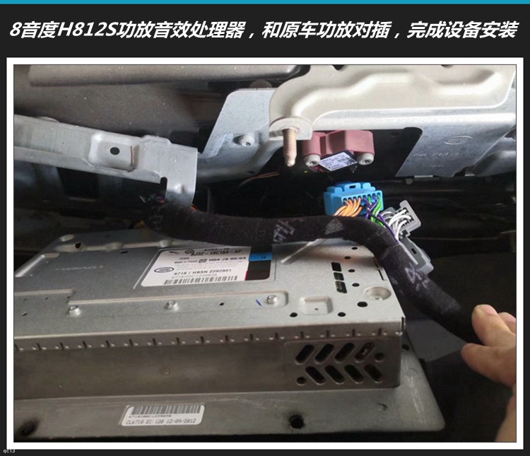 路虎神行者4汽车音响无损升级8音度H812S DSP，音质圆润而不腻耳 _搜狐汽车_搜狐网
