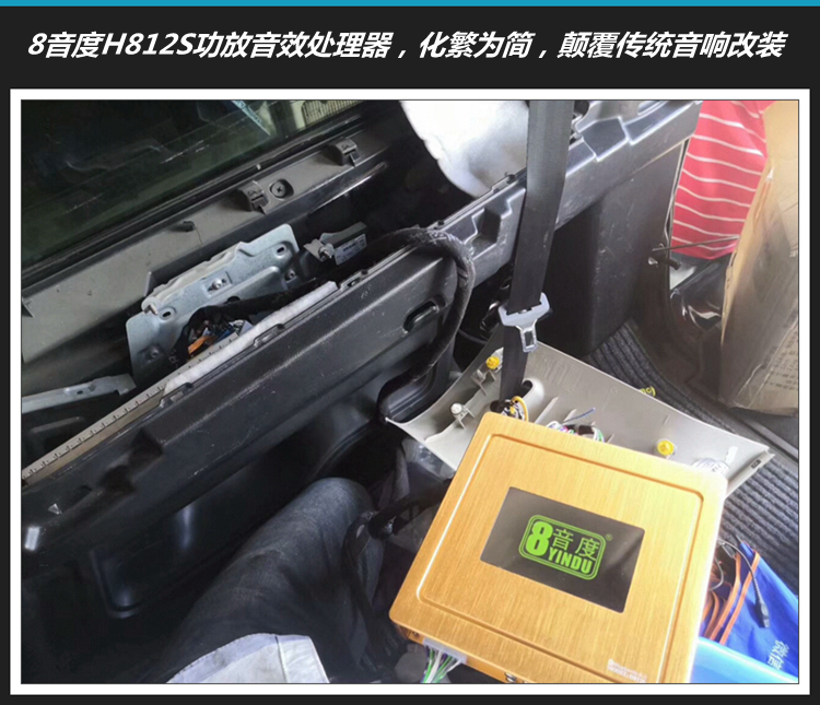 路虎神行者4汽车音响无损升级8音度H812S DSP，音质圆润而不腻耳 _搜狐汽车_搜狐网