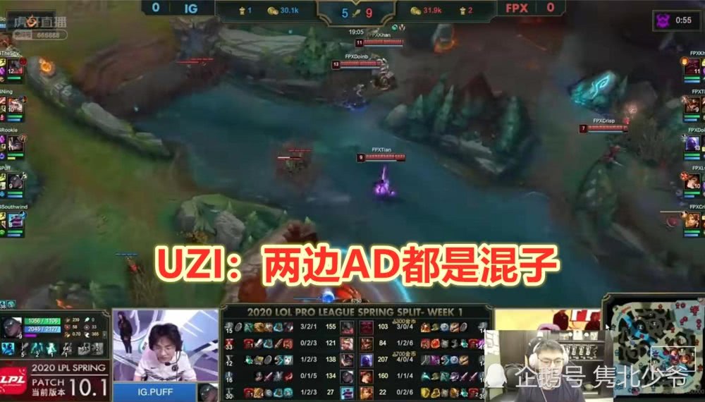 IG成功翻盘FPX，UZI直播间解说揭幕战，UZI：两边AD都是混子_Theshy