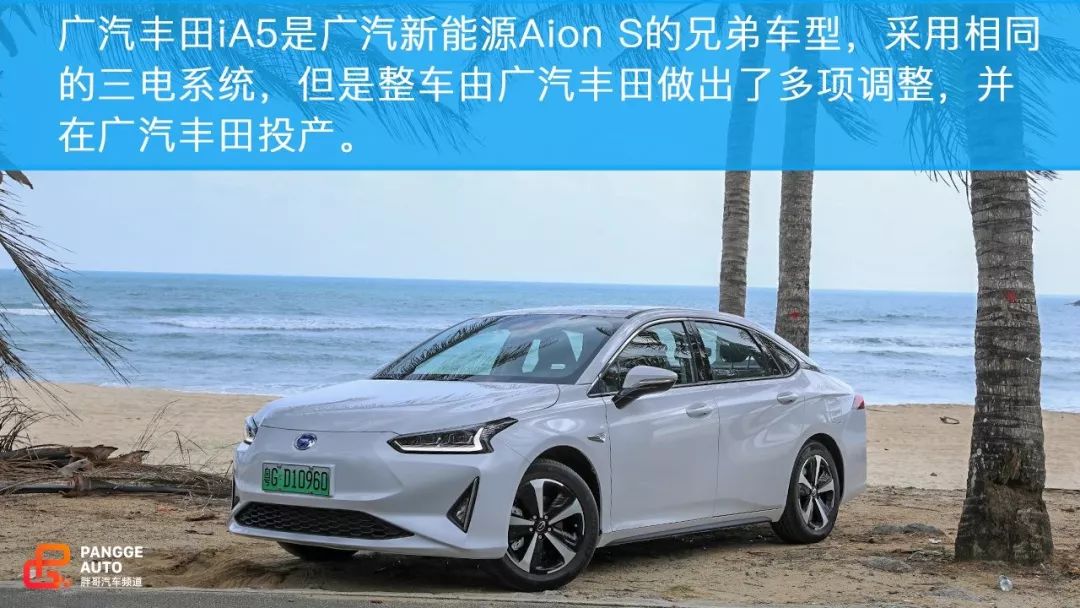 小编试驾 广汽丰田国内首款电动车，iA5表现如何？_搜狐汽车_搜狐网