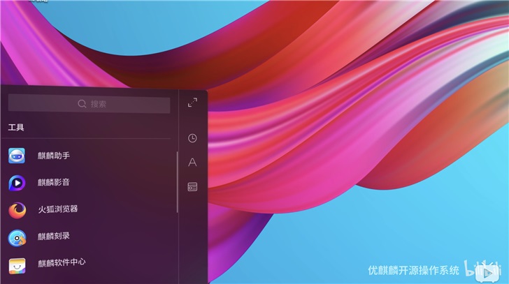 再见Windows 7！优麒麟系统自曝UKUI 3.0桌面全新开始菜单_搜狐汽车_搜狐网