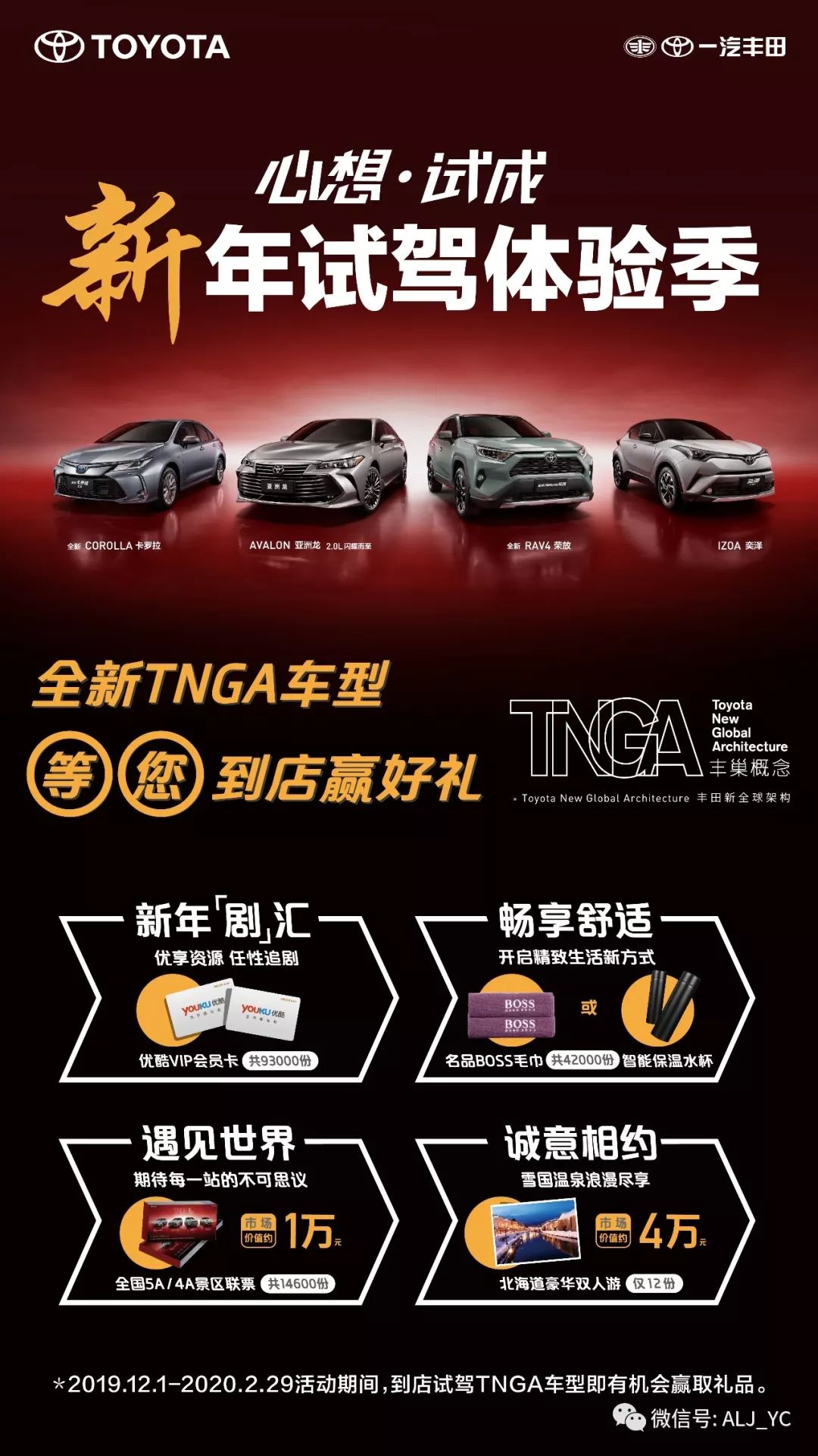 【银川安利捷丰田】三新并驾,全系齐跃，TNGA全系车型邀您品鉴_搜狐汽车_搜狐网