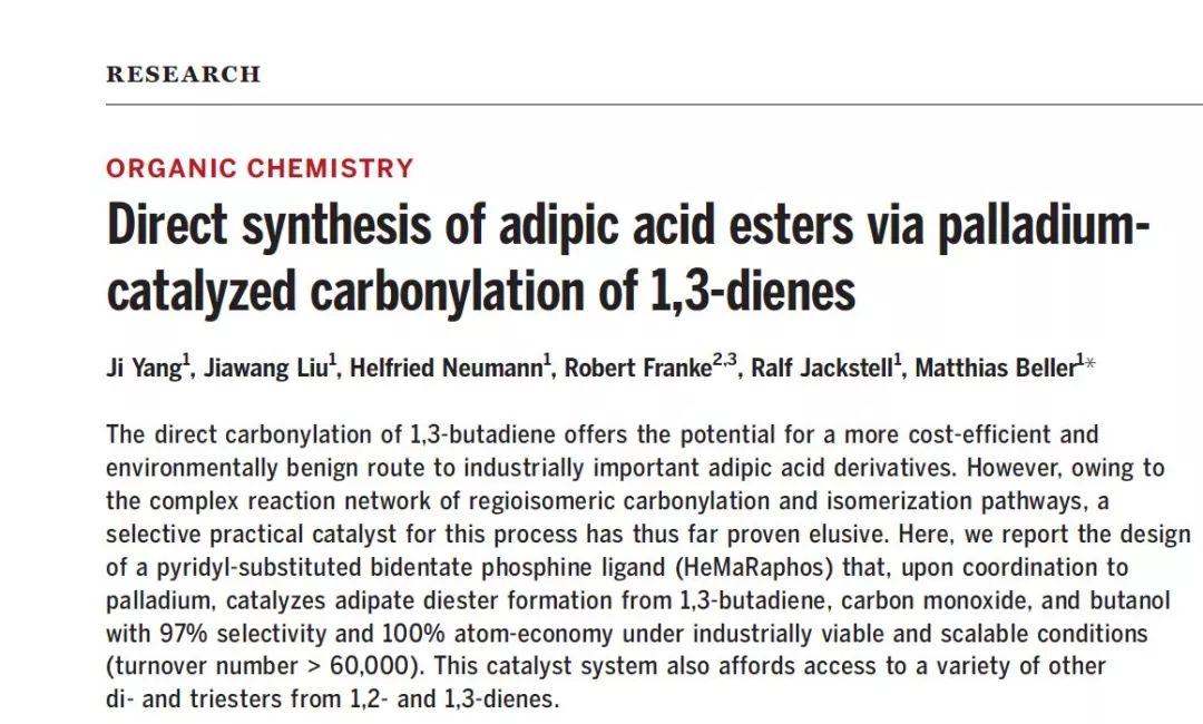 催化领域大牛Beller教授《科学》解决近百年难题，己二酸工业化生产或迎来革命性改变_反应
